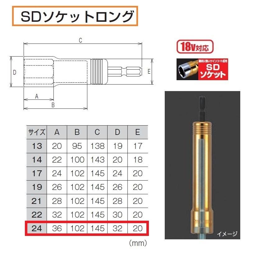 Tajima タジマ SDソケット ロング 24mm 6角 TSK-SD24L-6K : 今戸屋建材ヤフー店 - 通販 - Yahoo!ショッピング
