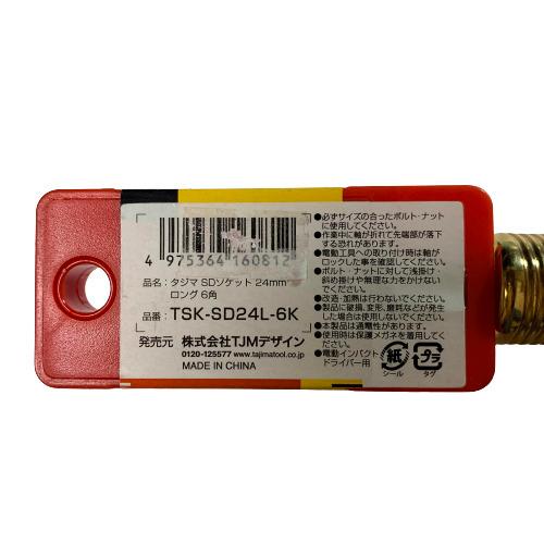 Tajima タジマ SDソケット ロング 24mm 6角 TSK-SD24L-6K : 今戸屋建材ヤフー店 - 通販 - Yahoo!ショッピング