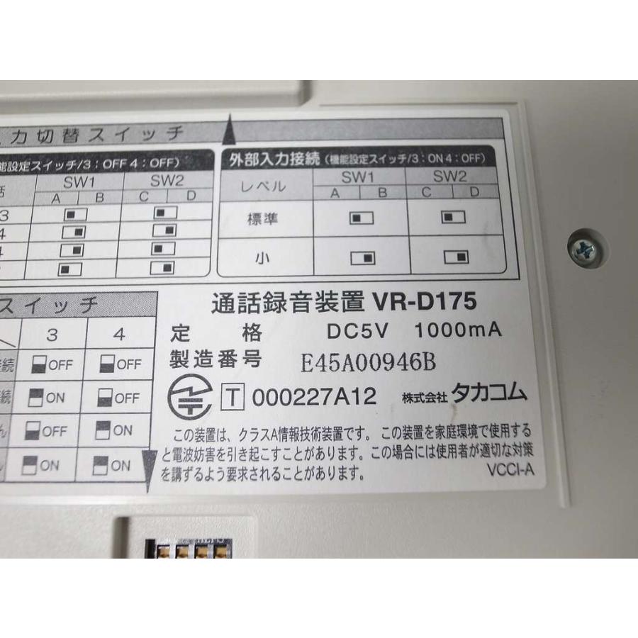 TAKACOM 通話録音装置 【VR-D175】 (2) : イメージパレット - 通販 - Yahoo!ショッピング