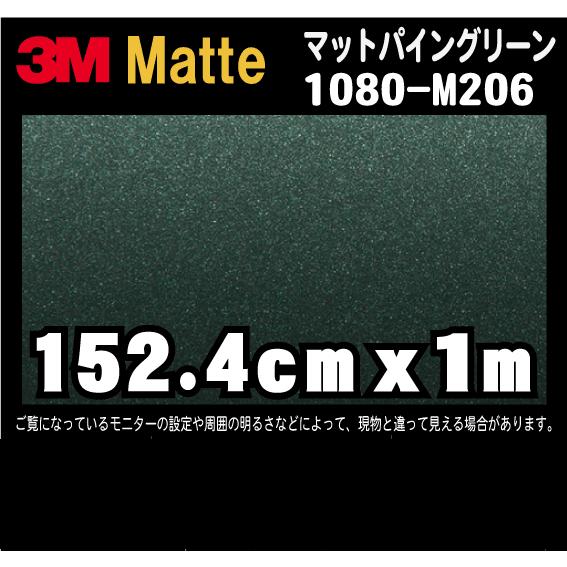 3M 2080シリーズ ラップフィルム 2080-M206 マットパイングリーン 152.4cm x 1m : imagine-style ...