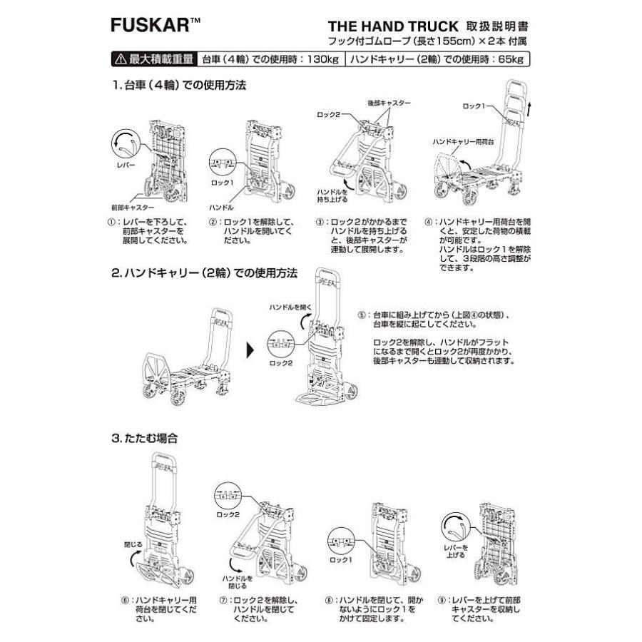 FUSKAR 折りたたみ式 2WAY 台車 : fuskar-daisya : イマジネットで!ヤフー店 - 通販 - Yahoo!ショッピング