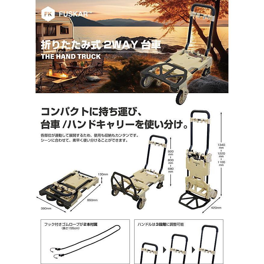 FUSKAR 折りたたみ式 2WAY 台車 : fuskar-daisya : イマジネットで!ヤフー店 - 通販 - Yahoo!ショッピング