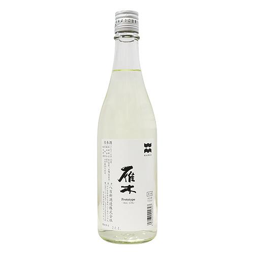 【クール便配送】 雁木 純米 prototype ALC.13％ 720ml がんぎ プロトタイプ : IMANAKA SAKESHOP - 通販 - Yahoo!ショッピング