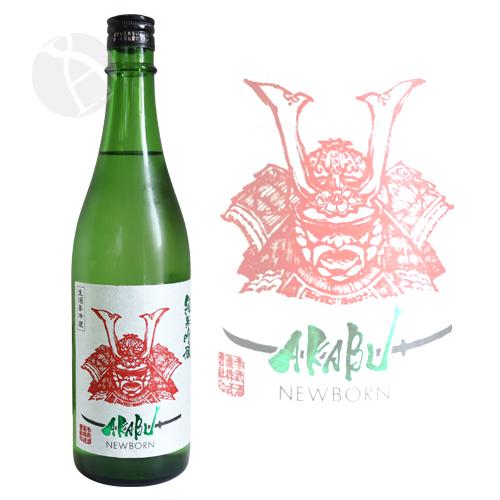 AKABU 純米吟醸 NEWBORN 生酒 720ml あかぶ 赤武 : 48896 : IMANAKA SAKESHOP - 通販 ...