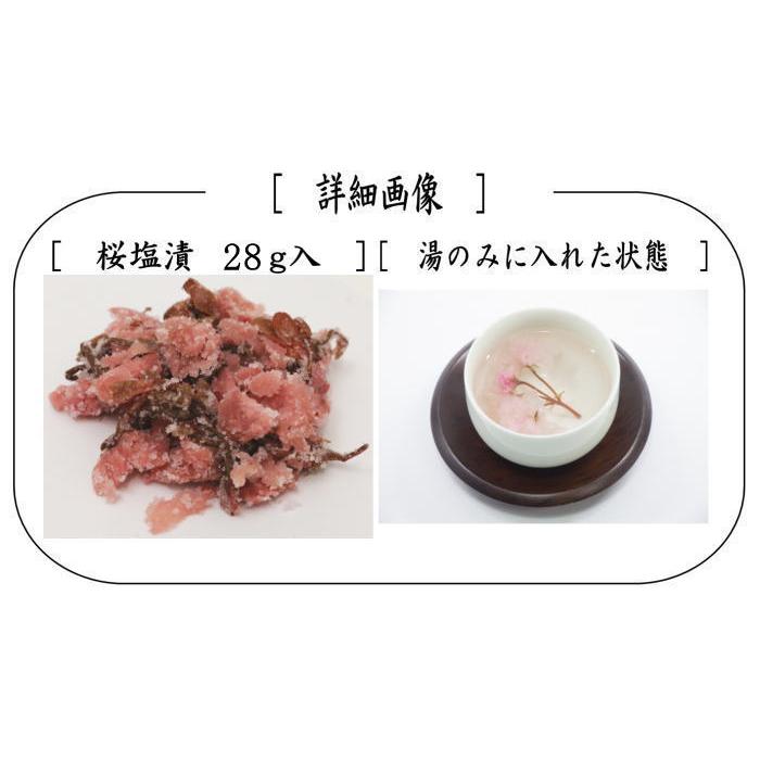 桜茶 さくら茶 桜湯 約28g入り 玉露園製 サクラ湯 さくら湯 サクラ茶 お茶 : 茶道具いまや静香園 - 通販 - Yahoo!ショッピング