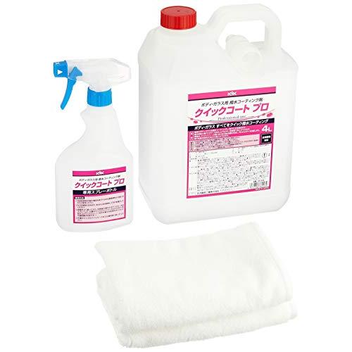 KYK クイックコートプロ 36-046 : imi STORE Yahoo!ショッピング店 - 通販 - Yahoo!ショッピング