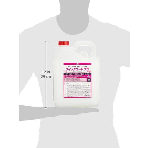 KYK クイックコートプロ 36-046 : imi STORE Yahoo!ショッピング店 - 通販 - Yahoo!ショッピング