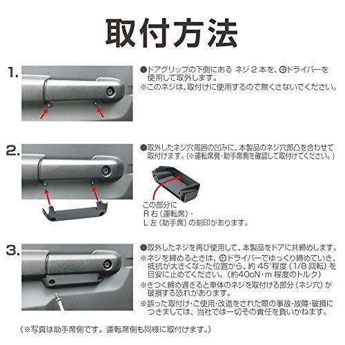 星光産業 車種専用品 ジムニー/ジムニーシエラ専用 EXEA ドアグリップポケットベース EE-215 JB64・JB74専用 : imi STORE Yahoo!ショッピング店 - 通販 ...