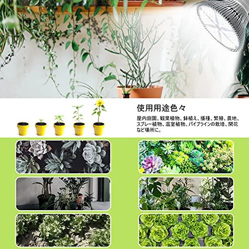 MORSEN LED植物育成ライト 80W相当 白色 E26口金 フルスペクトラム より省電力 より放熱 より安定性 より長寿命 植物育成 ...