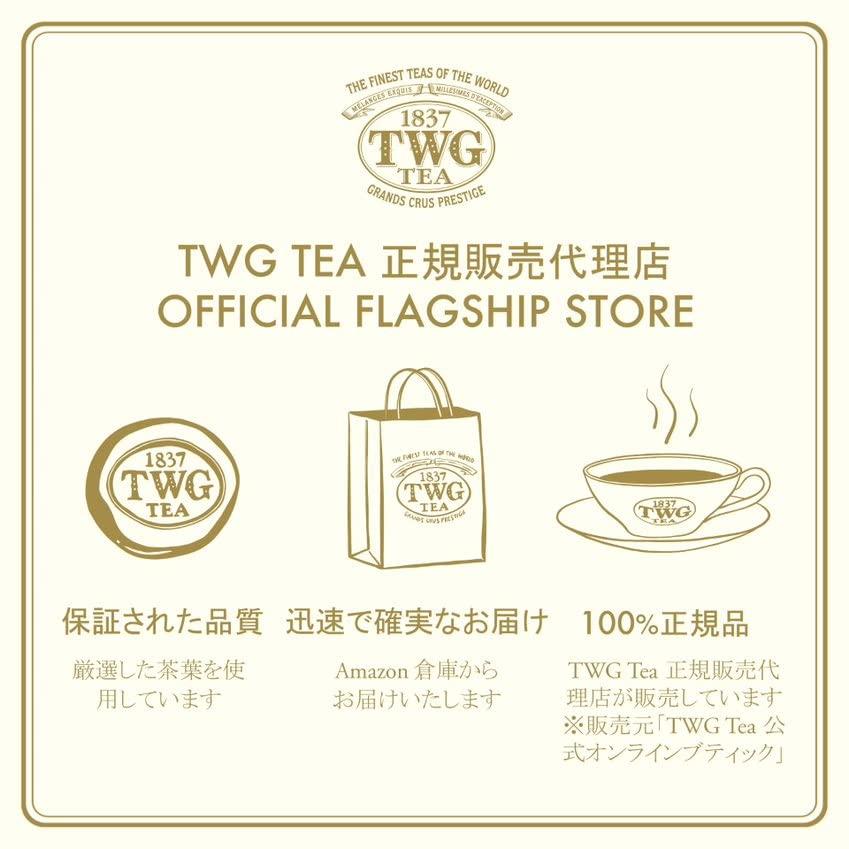 TWG Tea ｜French Earl Grey（コットンティーバッグ 2.5g×15個入り) : imi STORE Yahoo!ショッピング店 - 通販 - Yahoo!ショッピング