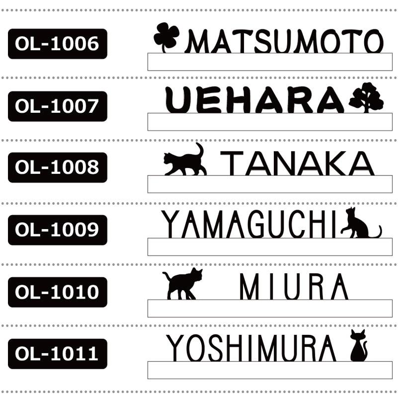 特価セール実施中!) 表札 切り文字 アクリル表札 シルエット 特価セール実施中!) 表札 切り文字 アクリル表札 シルエット