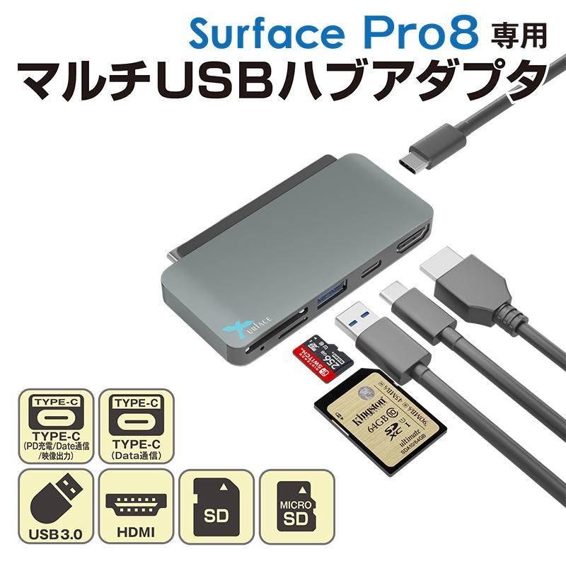 Surface Pro8専用 マルチUSBハブアダプター USB Type-C HDMI カードリーダー 搭載「テレワーク」 : イミディア ...