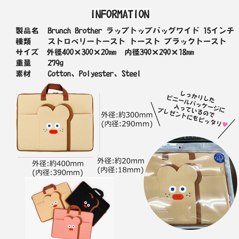 Brunch Brother ノートパソコンケース ブランチブラザー brunch brother PCケース ラップトップケース 韓国 ...