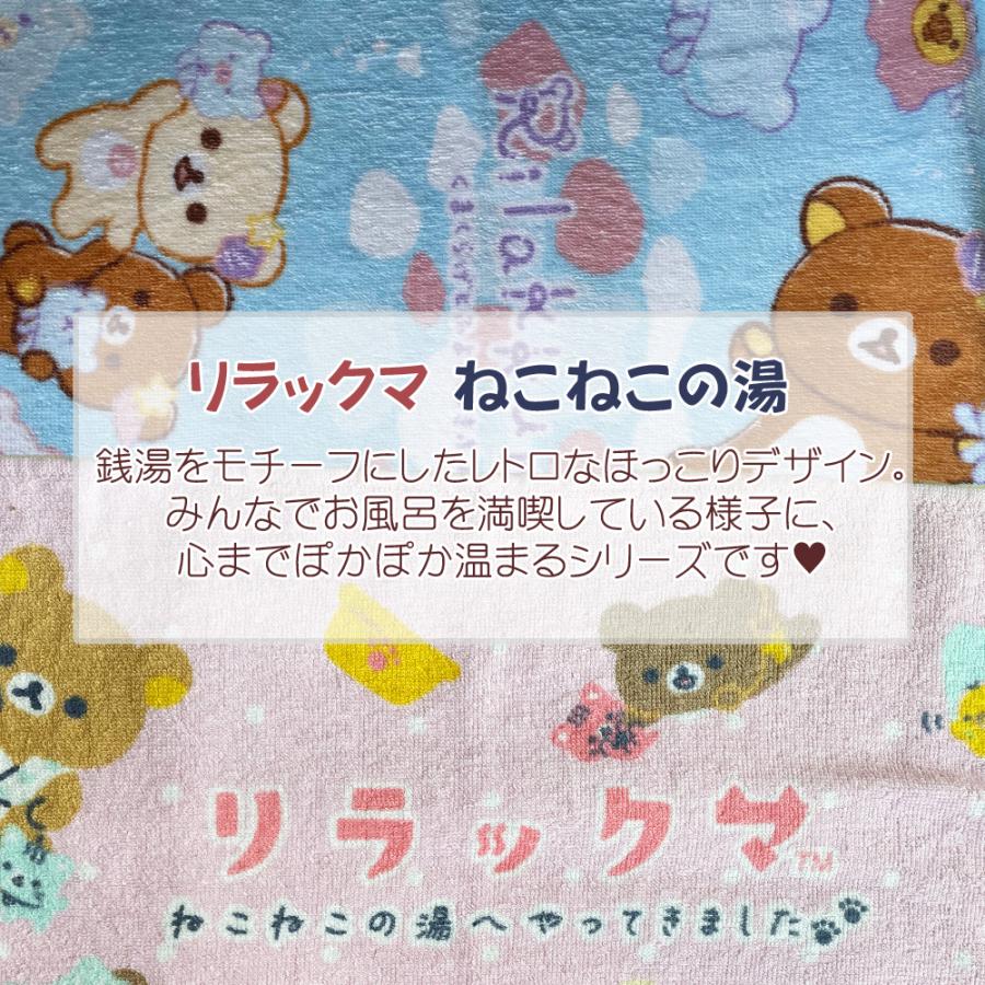 リラックマ バスタオル1枚 バスタオル ねこねこの湯 くまくらげ 綿100％ サンエックス かわいい : アイモバイル - 通販 - Yahoo!ショッピング