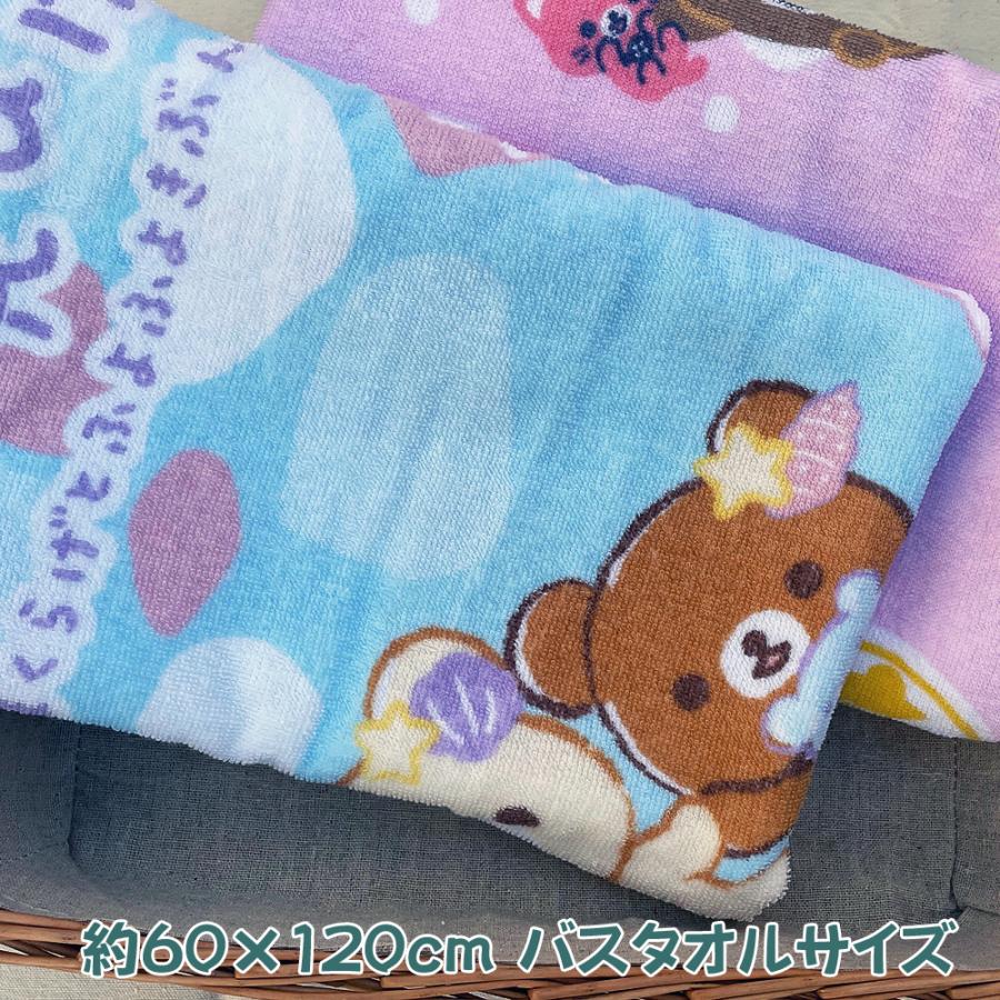 リラックマ バスタオル1枚 バスタオル ねこねこの湯 くまくらげ 綿100％ サンエックス かわいい : アイモバイル - 通販 - Yahoo!ショッピング