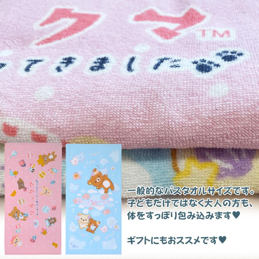 リラックマ バスタオル1枚 バスタオル ねこねこの湯 くまくらげ 綿100％ サンエックス かわいい : アイモバイル - 通販 - Yahoo!ショッピング