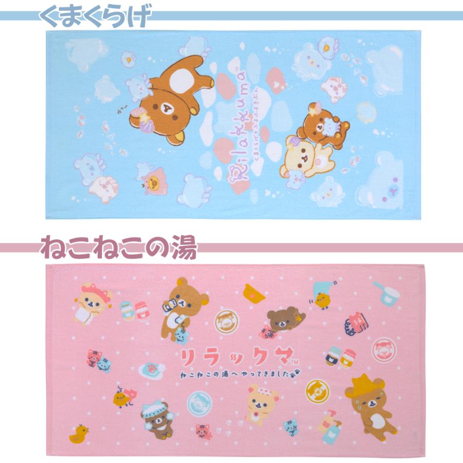 リラックマ バスタオル1枚 バスタオル ねこねこの湯 くまくらげ 綿100％ サンエックス かわいい : アイモバイル - 通販 - Yahoo!ショッピング