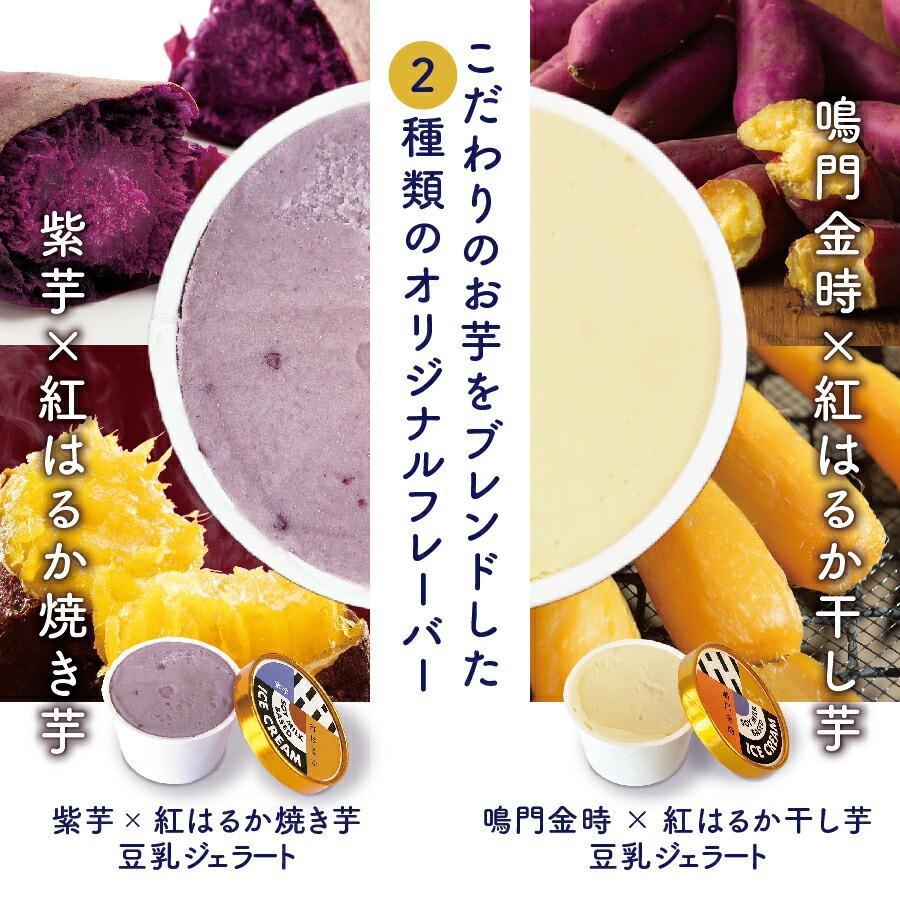 ジェラート 8個セット 国産 プレゼント さつまいも スイーツ お菓子 さつま芋 和スイーツ gelato-8 : 芋國屋 - 通販 ...