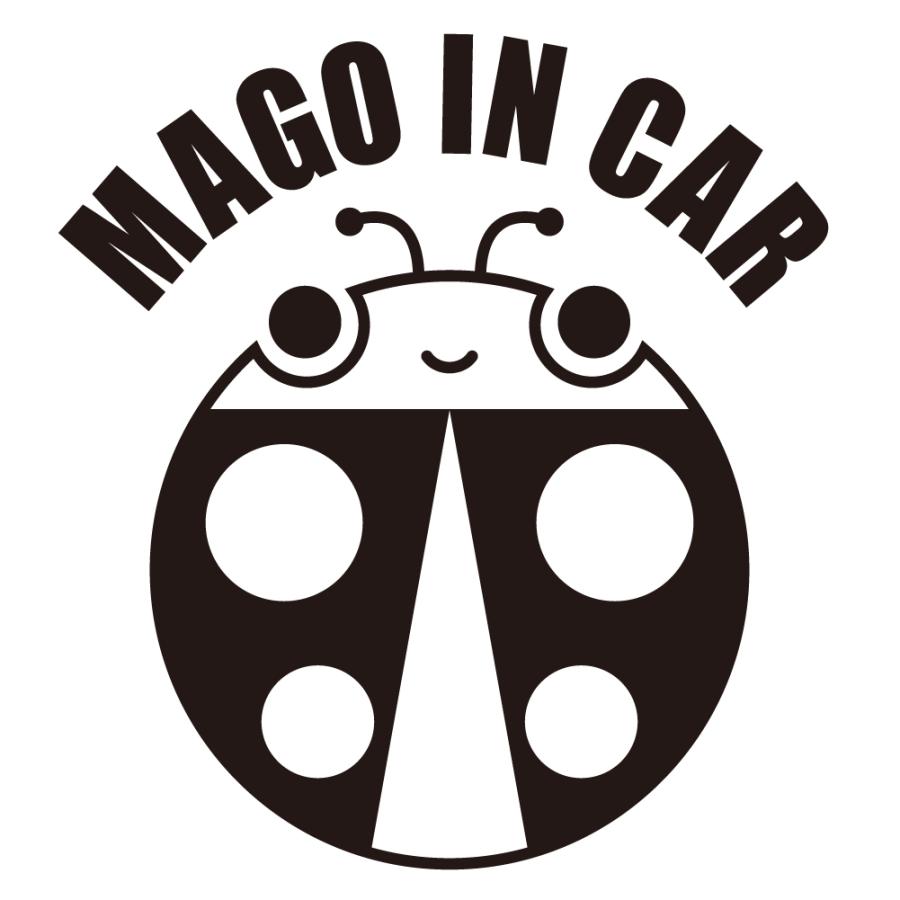 孫インカー MAGO in car ステッカー 【シンプル版】 《カラー選べます》 No.04 テントウ虫さん : imoninnショップ ...