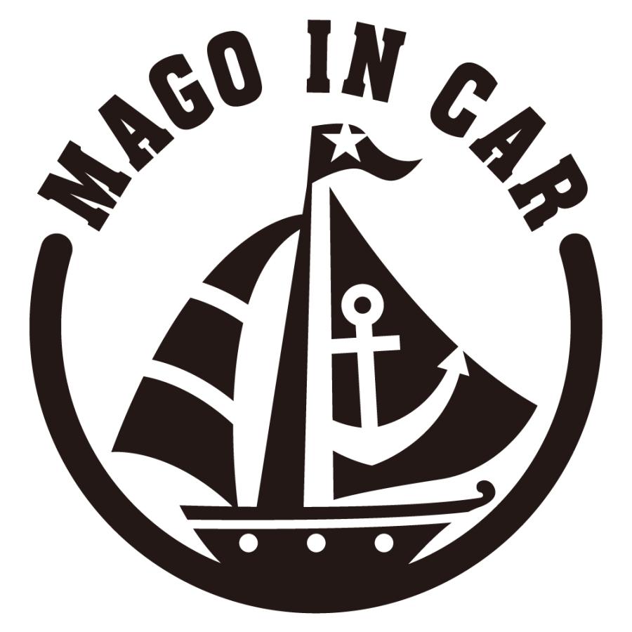 孫インカー MAGO in car ステッカー 【シンプル版】 《カラー選べます》 No.13 ヨット : imoninnショップ - 通販 ...