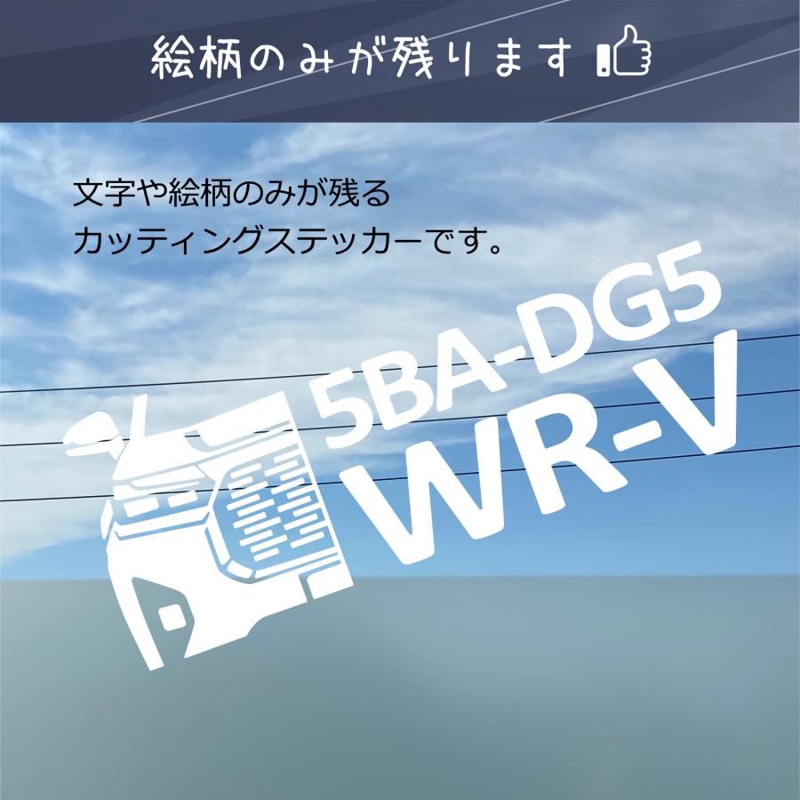 WR-V ステッカー / 5BA-DG5 カッティングステッカー 《カラー選べます》 : imoninnショップ - 通販 - Yahoo!ショッピング