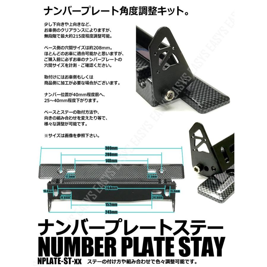 ナンバープレート ステー 角度調整 自動車 汎用 カーボン調 ナンバープレート ステー 角度調整 自動車 汎用 カーボン調