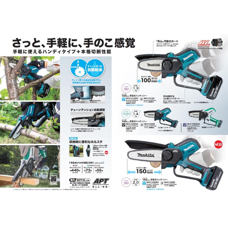 マキタ マキタ 18Vハンディソー MUC150DZ 本体のみ : インパクト・オンラインYahoo!店 - 通販 - Yahoo!ショッピング
