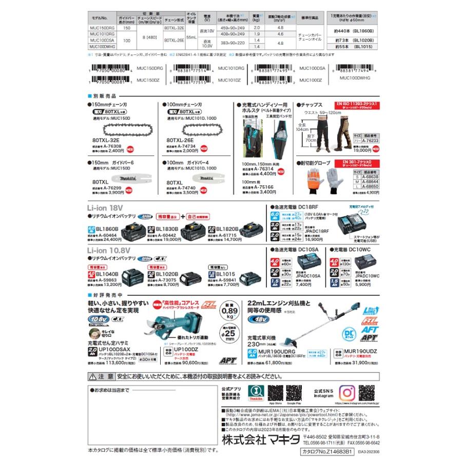 マキタ マキタ 18Vハンディソー MUC150DZ 本体のみ : インパクト・オンラインYahoo!店 - 通販 - Yahoo!ショッピング