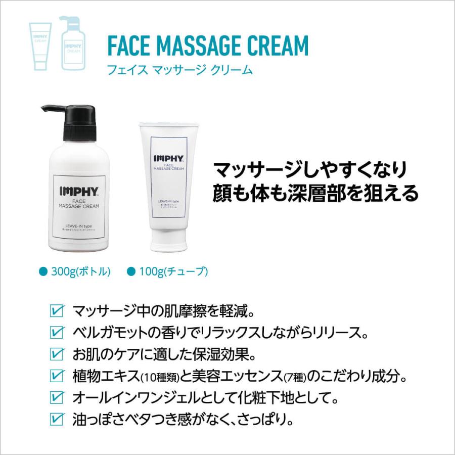 フェイス用 公式 フェイスマッサージクリーム 100g IMPHY むくみ たるみ 引き上げ 美顔 美容 コリ 解消 おでこ 頬 目元 肩 頭 デコルテ : IMPHY公式ストア - 通販 ...