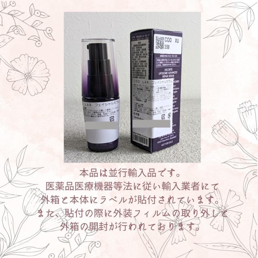 LIPOSOME DECORTE コスメデコルテ リポソーム アドバンスト リペアセラム 12ml : ララショップ ヤフーショッピング店 - 通販 - Yahoo!ショッピング