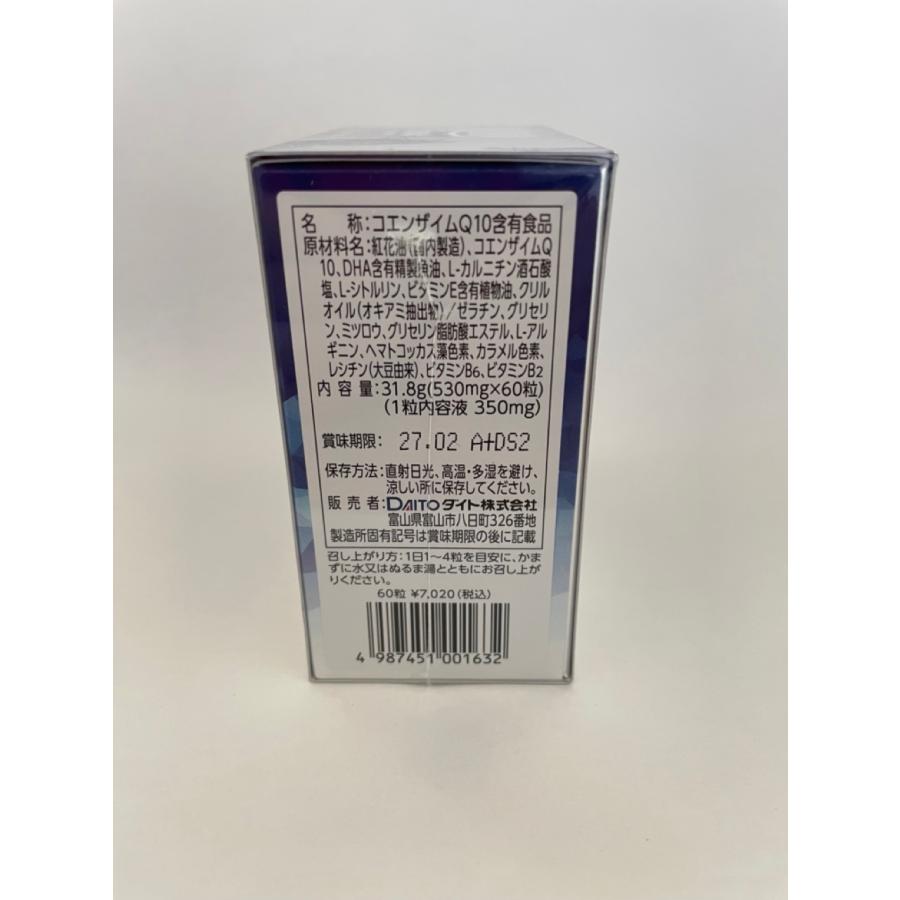 Q10 Prime キューテンプライム 60粒×2本 ダイト : Important99 - 通販 - Yahoo!ショッピング
