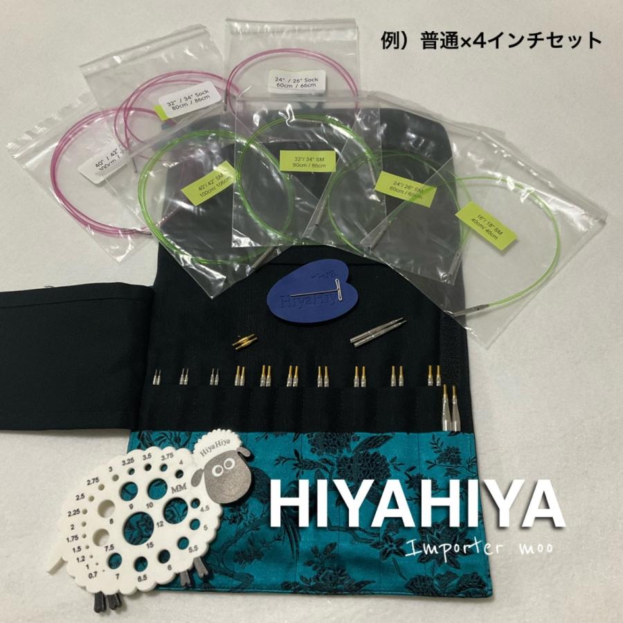 HiyaHiya sock＋small 付け替え輪針セット 11本 靴下編み スモール : hiya-set003 : Importer ...
