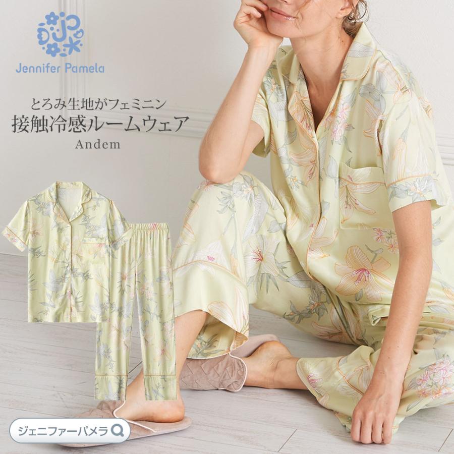 ジェニファーパメラ ルームウェア 半袖 上下セット アンデム Andem パジャマ 冷感 花柄 イエロー 前開き M L 夏 涼しい 薄手 暑 ...