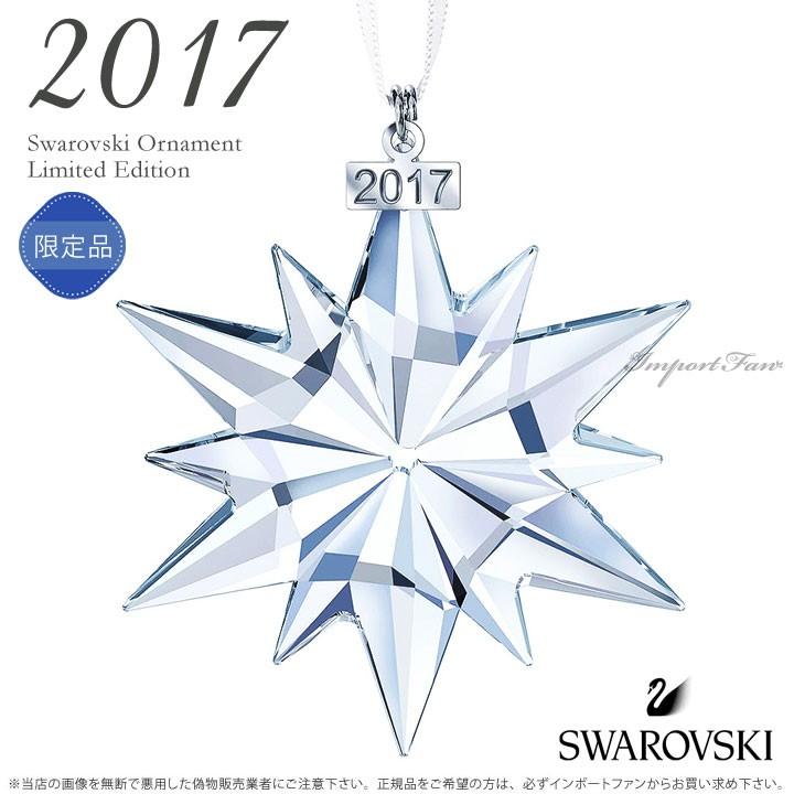 SWAROVSKI スワロフスキー 2017年度限定 スノーフレーク オーナメント 5257589 Swarovski Annual ...