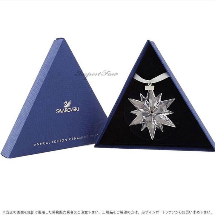 SWAROVSKI スワロフスキー 2017年度限定 スノーフレーク オーナメント 5257589 Swarovski Annual ...