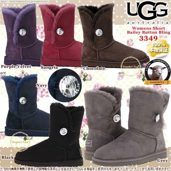 スワロフスキー アグ ベイリーボタン ブリング ショート ムートンブーツ 3349 1016553 Bailey Button Bling : ugg3349 : インポートファン - 通販 ...