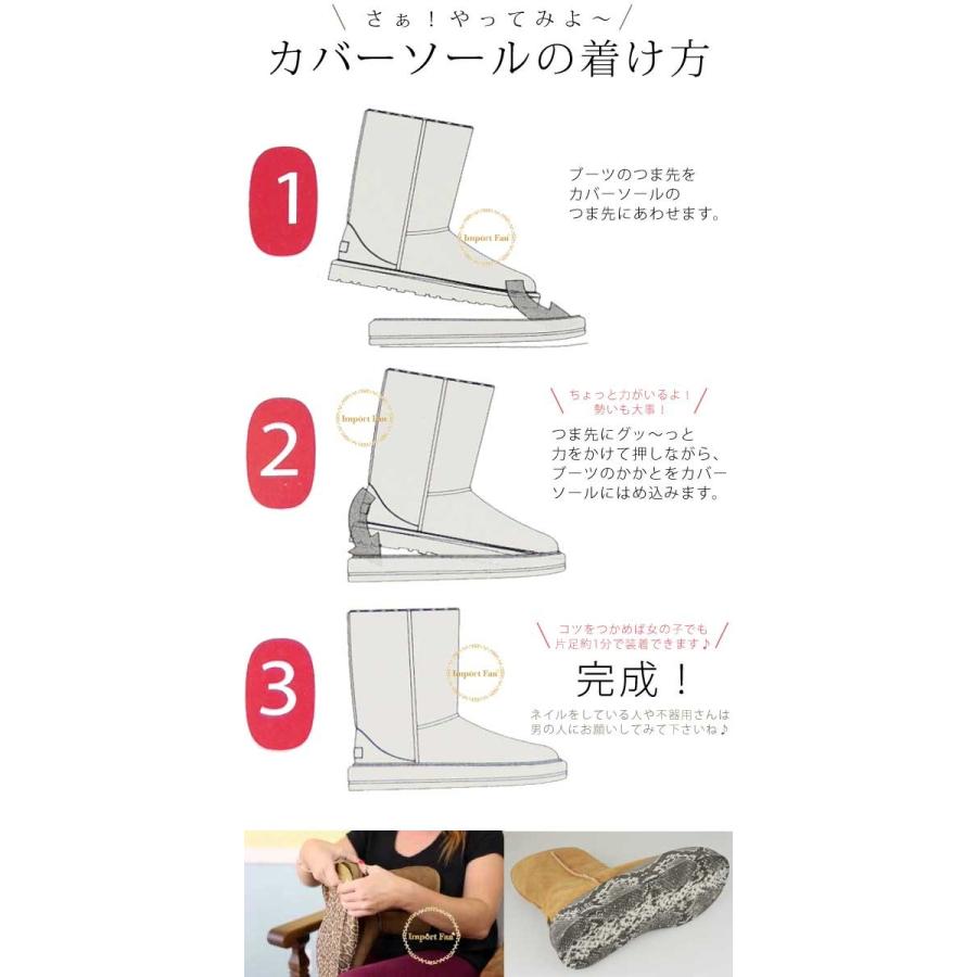 UGG（アグ） 【 UGG ムートンブーツ専用 1つのブーツがソールの数だけ大変身】着せ替え カバーソール ファッションにあわせてオシャレに ...
