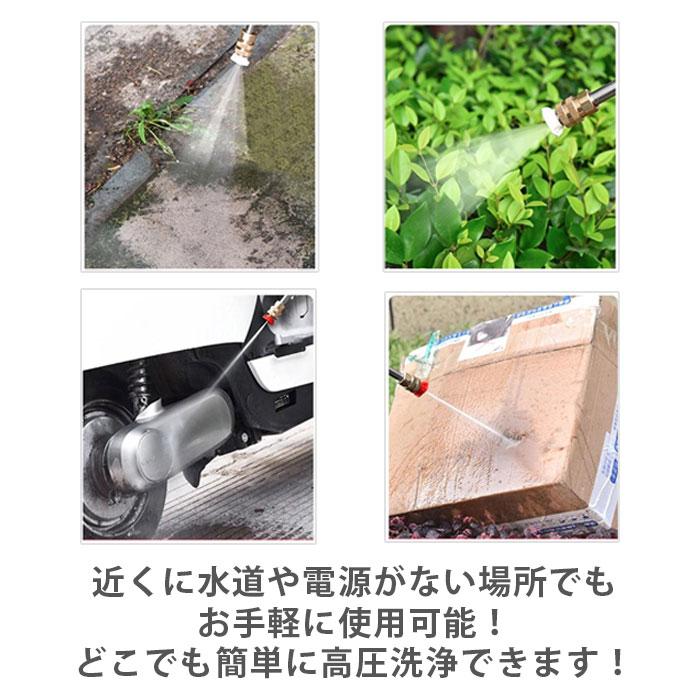 高圧洗浄機 充電式 コードレス 強水圧洗浄機 ハンディ型 家庭用 バッテリー ポータブル 軽量 車 洗車 網戸 窓 庭 室外機 掃除 デジタルランド DL-YU276 : セレクトショップ ...
