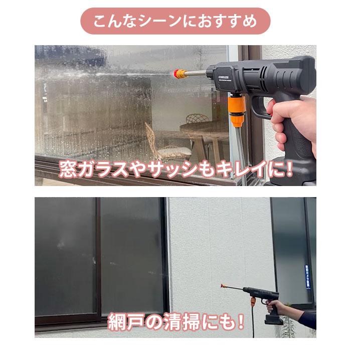 高圧洗浄機 充電式 コードレス 強水圧洗浄機 ハンディ型 家庭用 バッテリー ポータブル 軽量 車 洗車 網戸 窓 庭 室外機 掃除 デジタルランド DL-YU276 : セレクトショップ ...