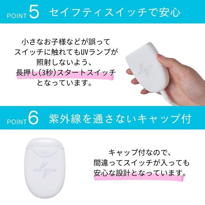 水虫治療器 ワキガ治療機器 家庭用紫外線治療器 ボディドクターUV2 UV 殺菌 ワキガ 水虫 足指 わきが 臭い かゆみ フットケア : セレクトショップMOMO - 通販 - Yahoo ...