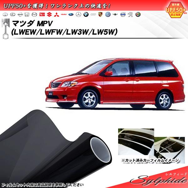 Smork マツダ MPV (LWEW/LWFW/LW3W/LW5W) シルフィード カット済みカーフィルム リアセット : カット済みカーフィルム Be-Impre - 通販 - Yahoo ...