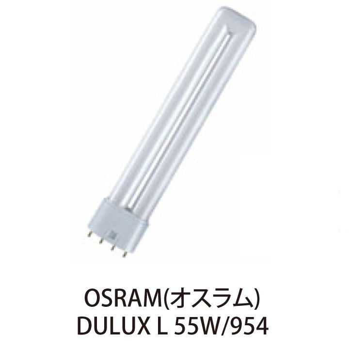OSRAM コンパクト形蛍光ランプ DULUX L 55W/954 : インプリンクショップ・ヤフー店 - 通販 - Yahoo!ショッピング