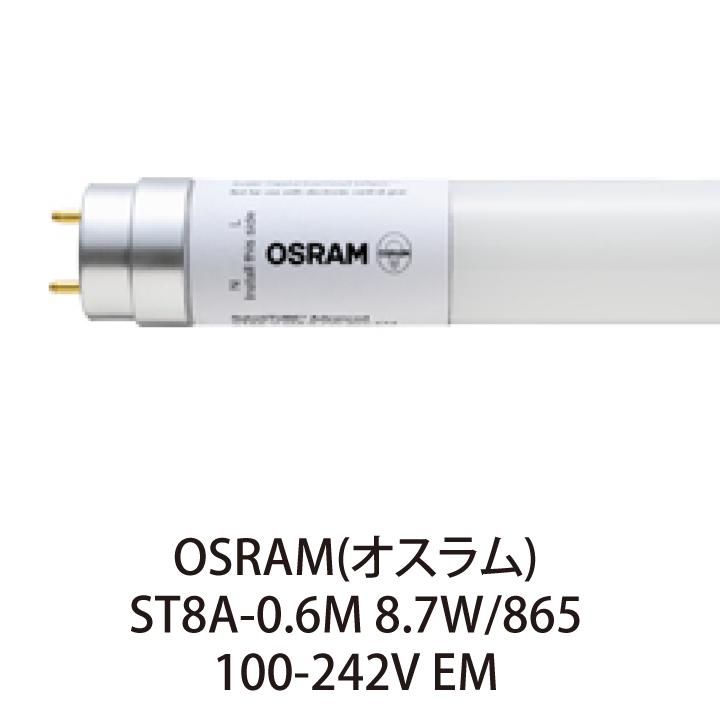 OSRAM 直管LEDランプ ST8A-0.6M 8.7W/865 (20W相当) : インプリンクショップ・ヤフー店 - 通販 - Yahoo!ショッピング