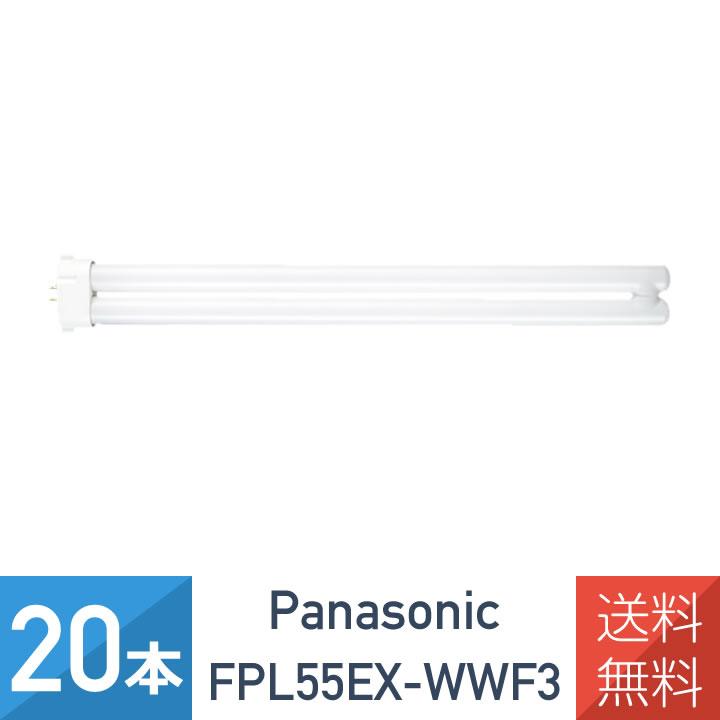 Panasonic 20本セット パナソニック FPL55EX-WWF3 ツイン蛍光灯 ツイン1 55形 FPL55EX-WW 後継品 : インプリンクショップ・ヤフー店 - 通販 ...