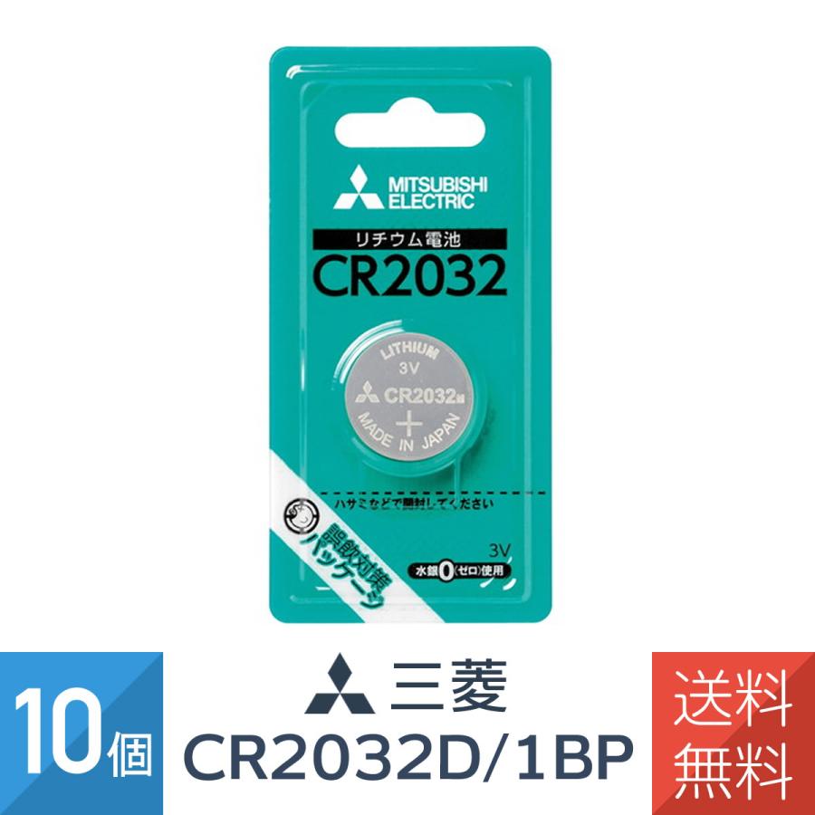 三菱電機 CR2032 リチウムコイン電池 1個入り 10セットCR2032D/1BP : インプリンクショップ・ヤフー店 - 通販 - Yahoo!ショッピング
