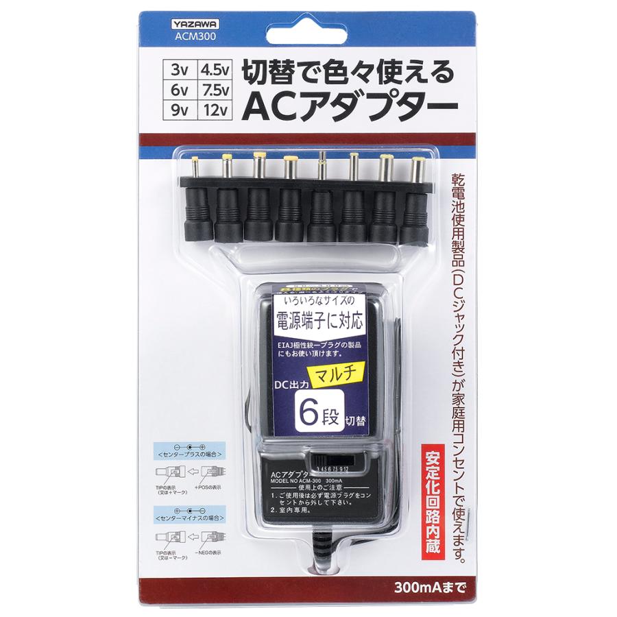 4個セット YAZAWA AC/DCアダプター 300mA ACM300 : インプリンクショップ・ヤフー店 - 通販 - Yahoo!ショッピング