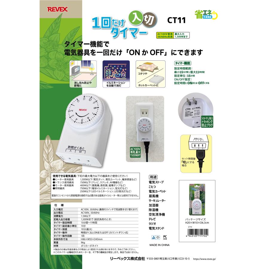 送料無料 1回切りタイマー 節電対策 省エネ 簡単 ダイヤル ホワイト CT11 サーキュレーター イルミネーション 扇風機 リーベックス(Revex) :ct11:インプリンクショップ ...