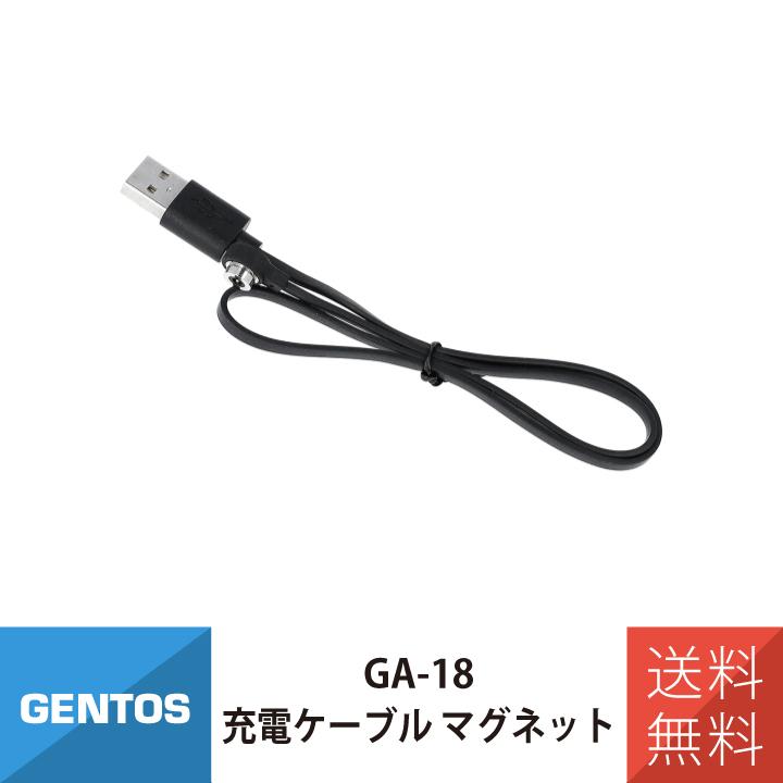 GENTOS ヘッドライト コンパクトライト アクセサリー 充電ケーブル マグネット ジェントス GA-18 : インプリンクショップ・ヤフー店 - 通販 - Yahoo!ショッピング