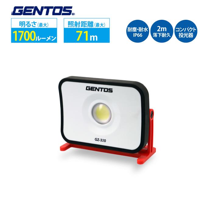 GENTOS ワークライト LED 充電式 作業灯 GZ-320 : インプリンクショップ・ヤフー店 - 通販 - Yahoo!ショッピング