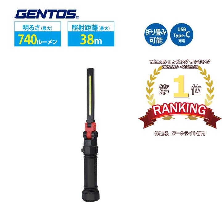 GENTOS GANZ ワークライト充電式 折り畳みタイプ ジェントス GZ-X233 : インプリンクショップ・ヤフー店 - 通販 - Yahoo!ショッピング